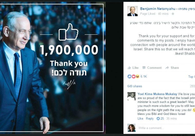 Israeli politicians' Facebook policies come under fire - Israel news ...